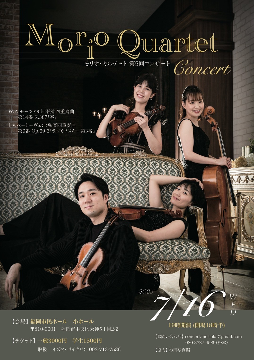 公演・イベント情報 - 福岡市民ホール